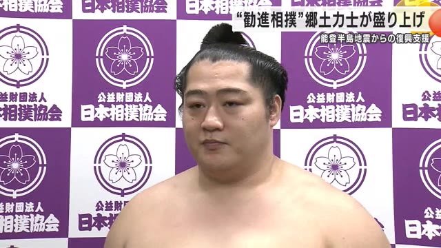 Kanjin ozumo for Noto-hanto relief - Ozumo Discussions - Sumo Forum
