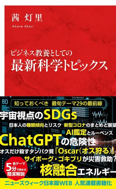 “サイボーグ・ゴキブリ”が救世主に？災害救助の期待と発展する“サイボーグ昆虫”の研究｜FNNプライムオンライン